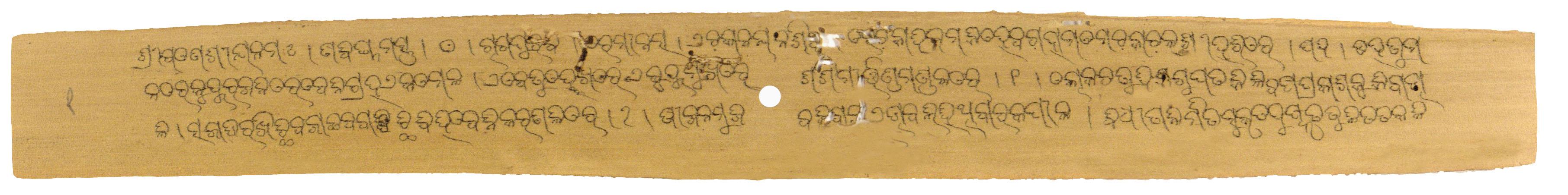 Chautisha Chaupadi | Odisha State Museum